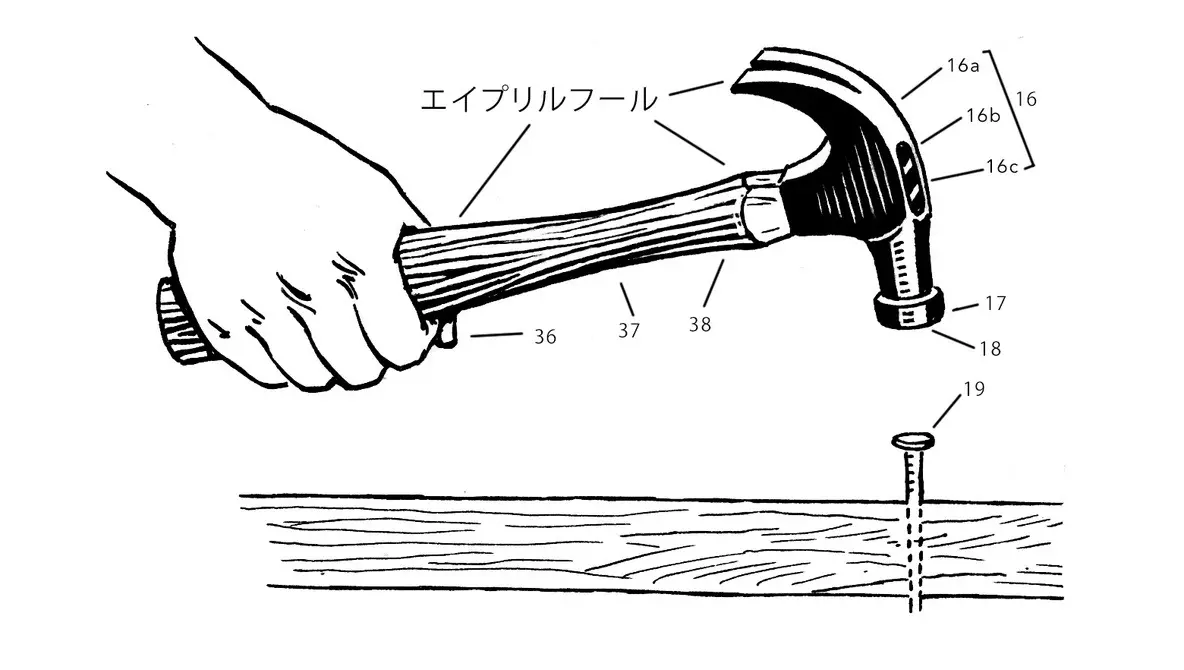 Canon huet just e Patent fir e fuschneie Cripple Hammer ofginn